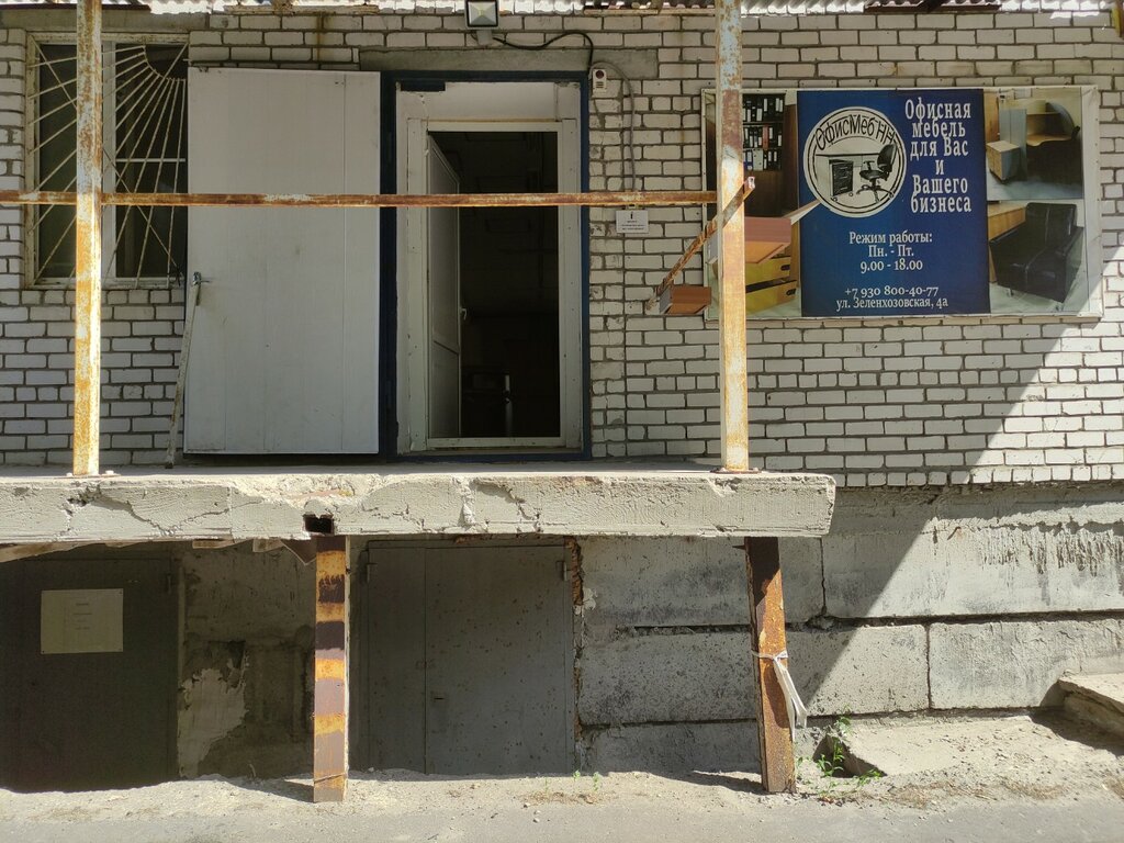 Büro mobilyaları Комфортный офис, Nijni Novgorod, foto