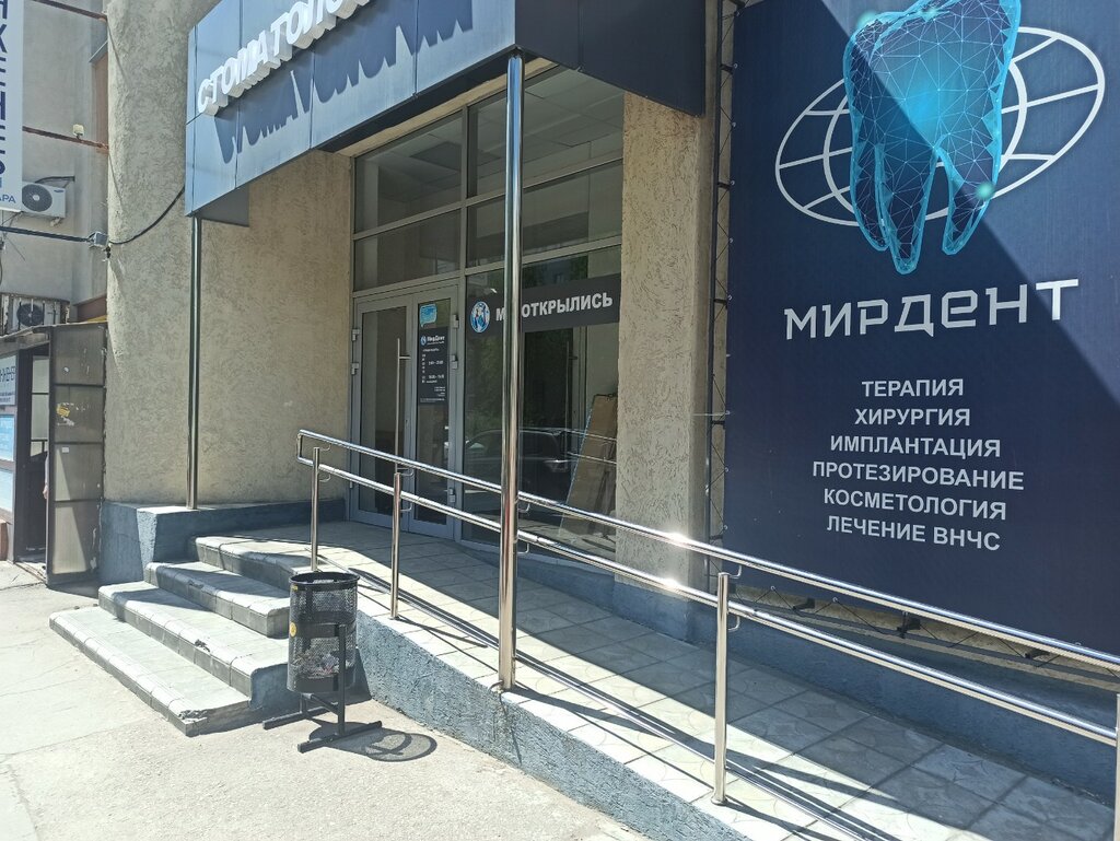 Özel ağız ve diş sağlığı klinikleri ve muayenehaneleri MirDent, Samara, foto