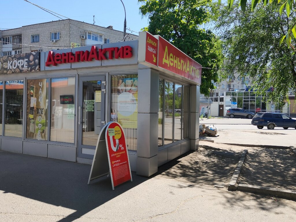 Mikrofinans ДеньгиАктив, Volgograd, foto
