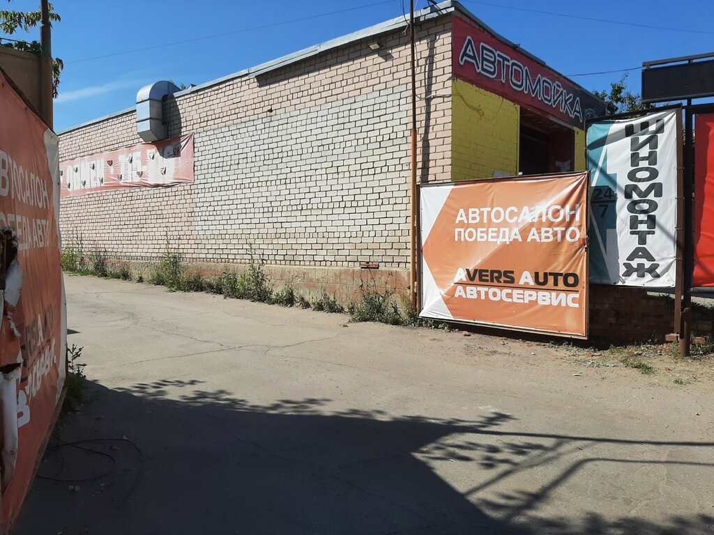 Oto lastik tamiri Шиномонтаж, Saratov, foto