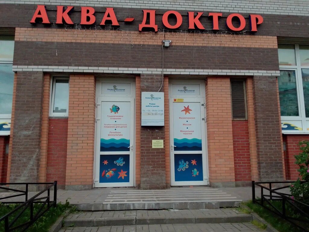 Yüzme havuzları Akvadoctor Plavanie, Saint‑Petersburg, foto