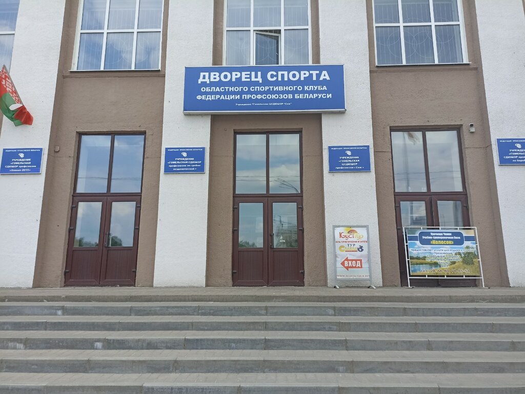 Spor okulları Football school Junior, Gomel, foto