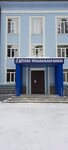 Detskaya muzykalnaya shkola goroda Krasnokamsk (Bolshevistskaya ulitsa No:50, Krasnokamsk), müzik okulları ve konservatuarlar  Krasnokamsk'tan