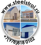 Steelstroi (Индустриальная улица No:11Б), prefabrik binalar  Sevastopol'dan
