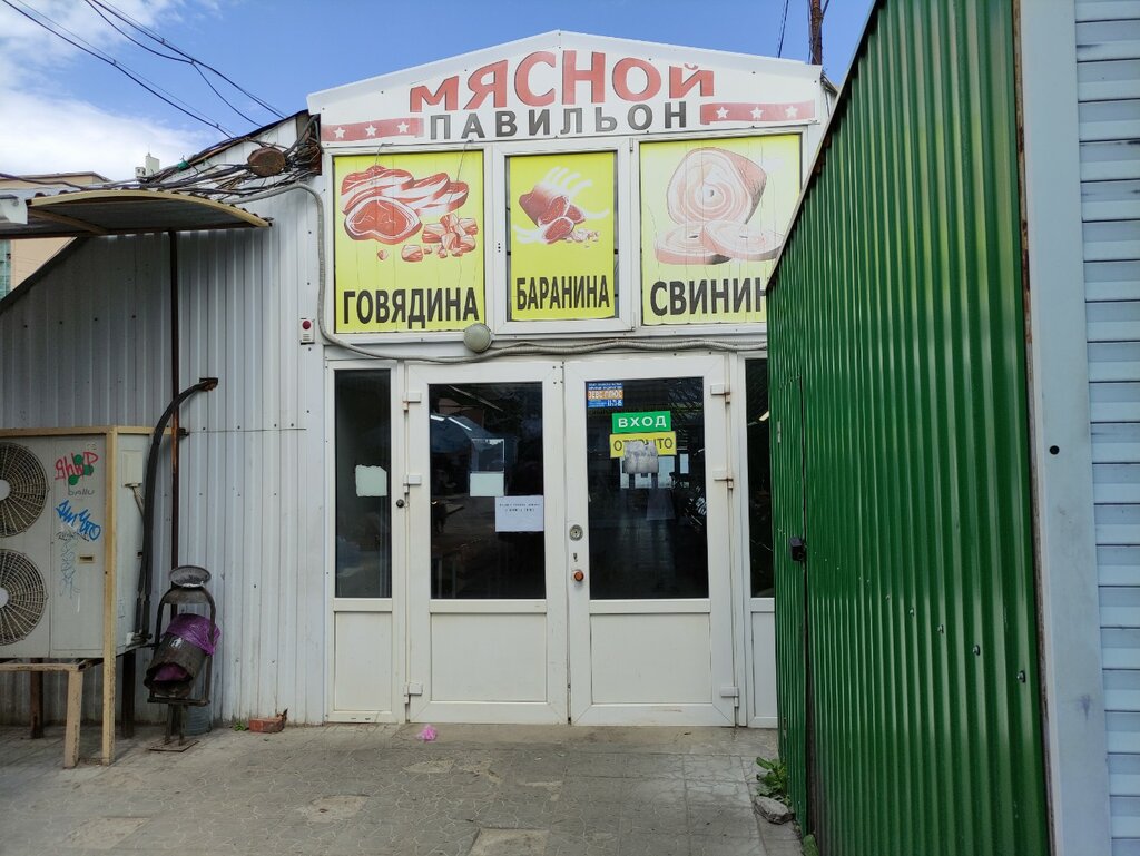 Kasap, şarküteri Мясной павильон, Volgograd, foto