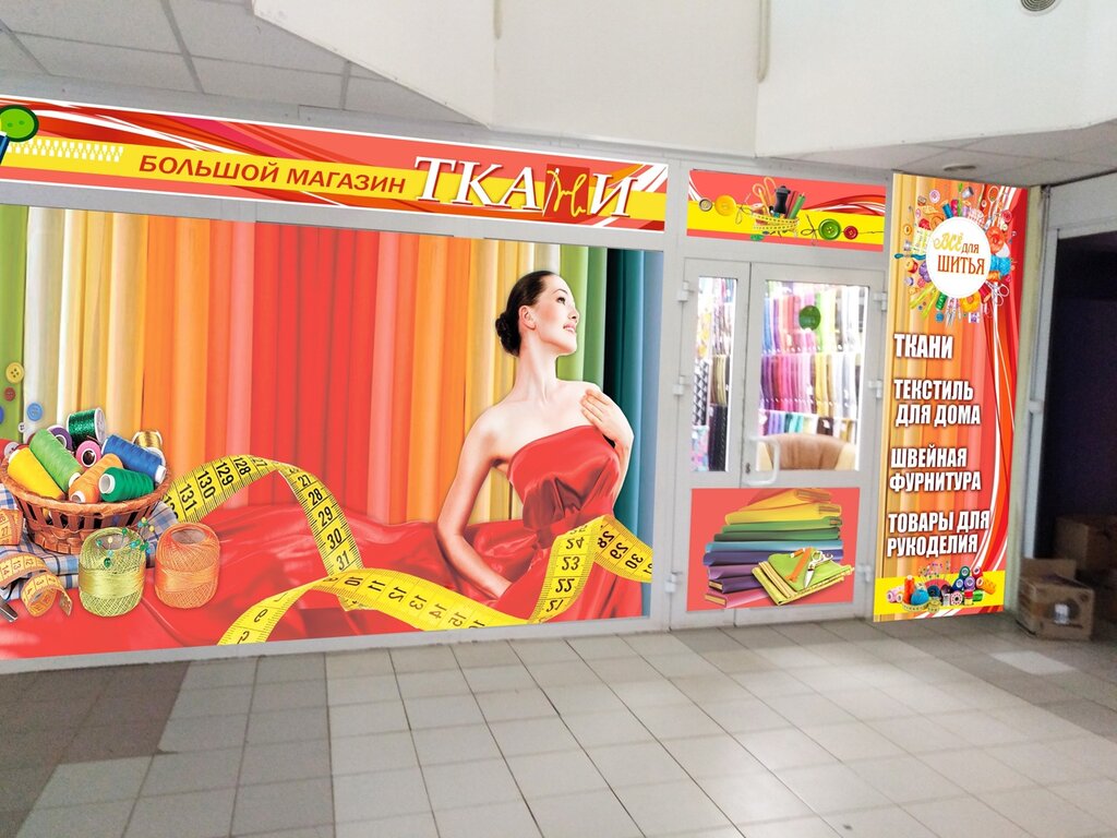 Mefruşat Бабушкин клубок, Mozhga, foto