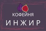 Inzhir (Большая Морская улица No:8), al götür kahve  Sevastopol'dan
