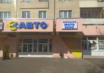 Motovelozapchasti (Lagojski Tract No:21к1), motosiklet yedek parçaları  Minsk'ten