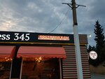 Cafe express 345 (ulitsa Generala Seidova No:6), kahve dükkanları  Derbent'ten