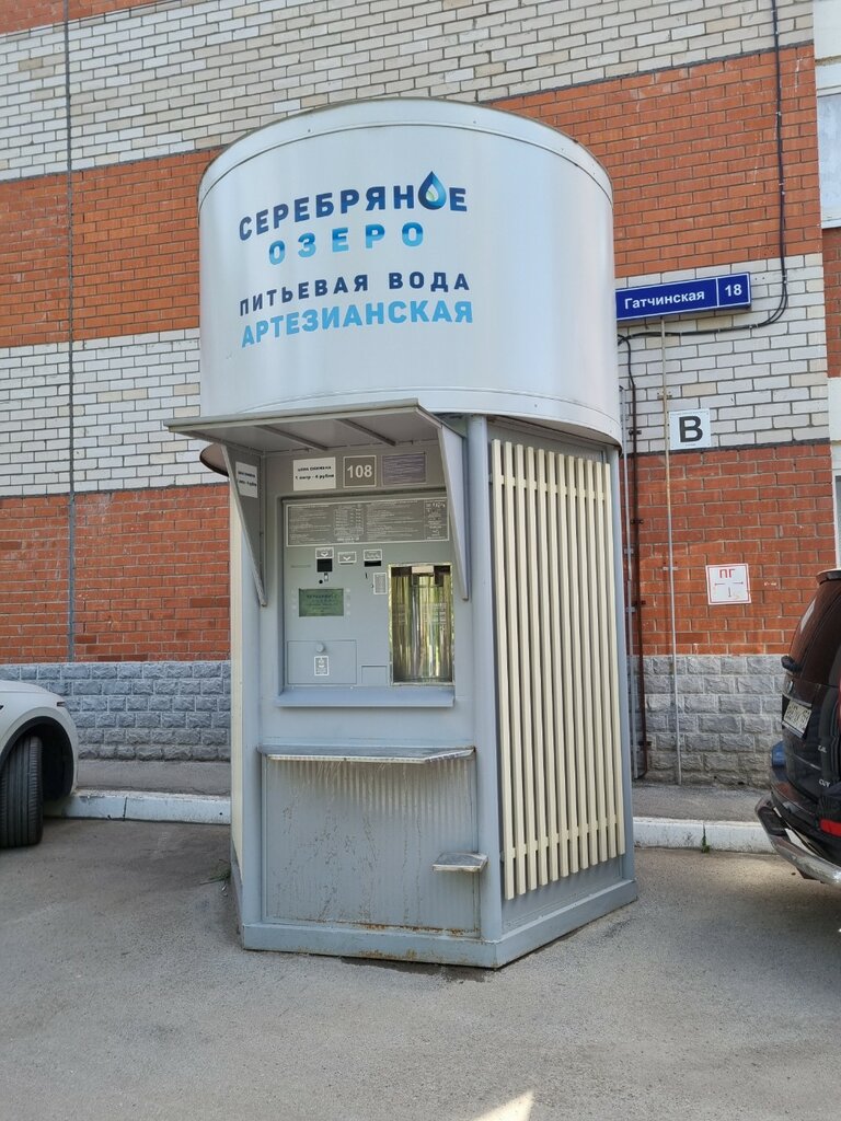 Su satışı Серебряное озеро, Perm, foto