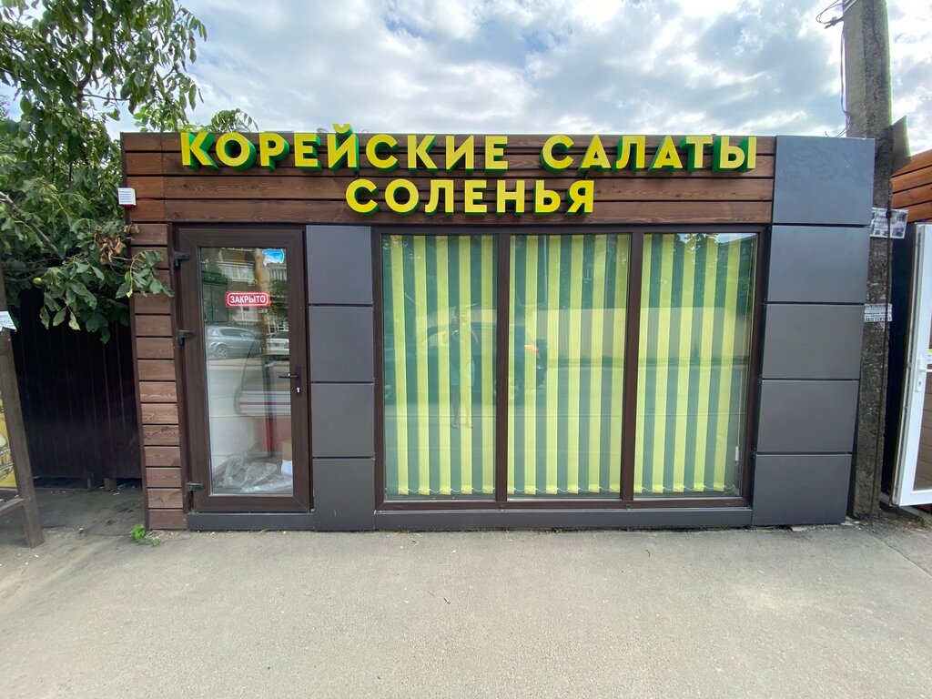 Gıda malzemeleri ve baharatlar Пищевые ингредиенты и специи, Krasnodarski krayı, foto