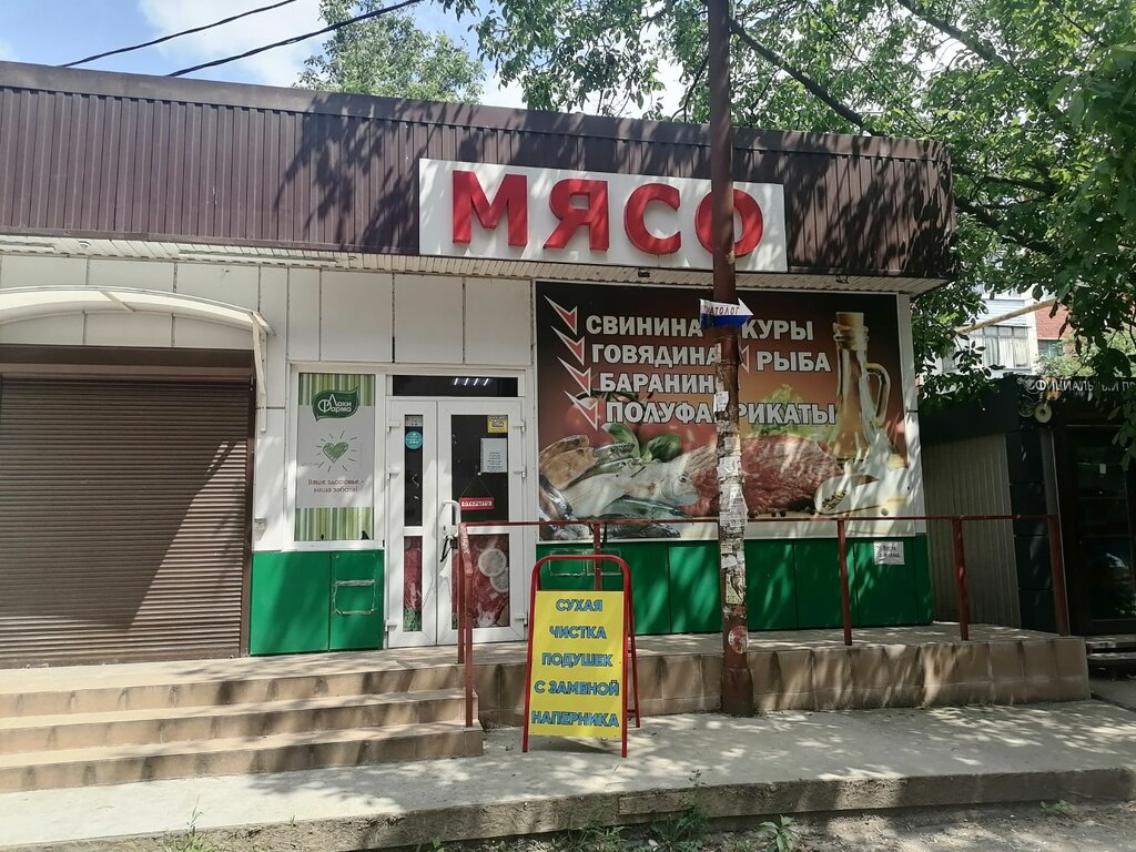 Kasap, şarküteri Мясо, Krasnodar, foto