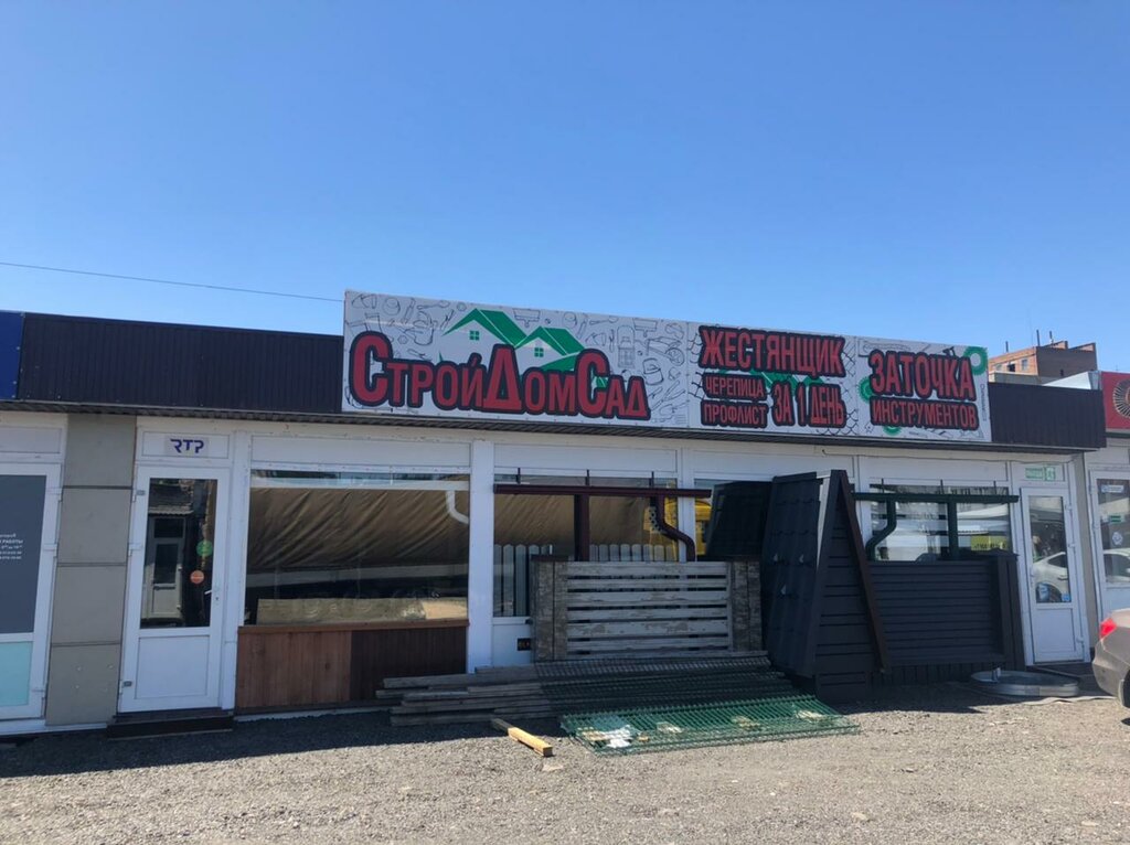 Yapı malzemeleri pazarı Строительный рынок, Rostov‑na‑Donu, foto