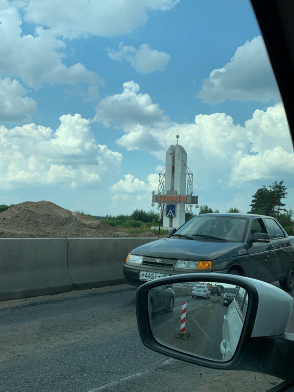 Giriş işareti Луховицы, Luhovitsy, foto