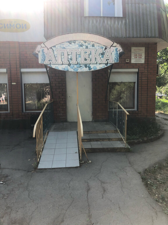 Eczaneler Доктор Митроновъ, Yeysk, foto
