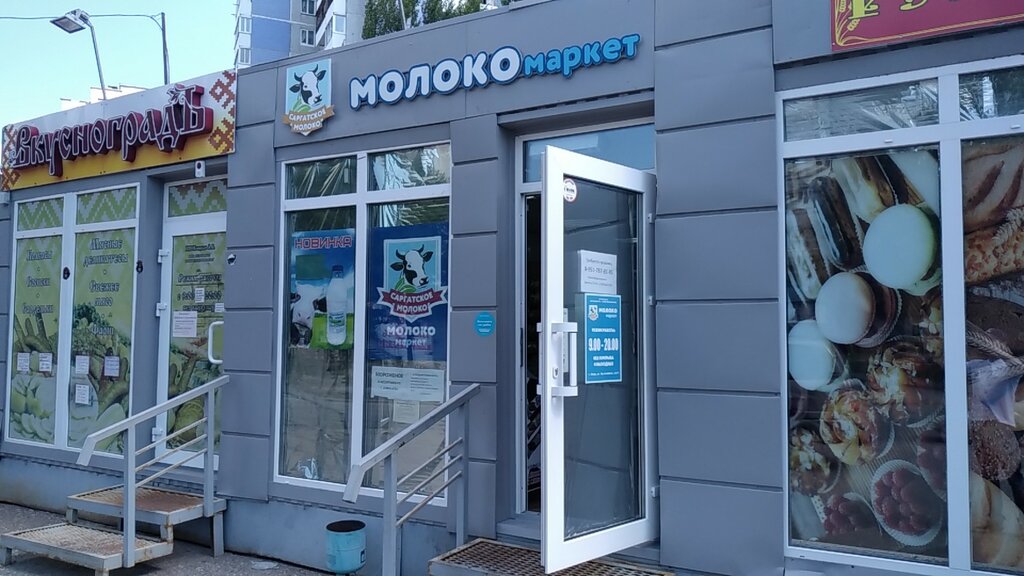 Süt ürünleri satış mağazaları Молоко маркет, Omsk, foto