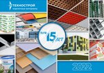 Technostroi LLC (Yuzhnaya Street No:17А, Kuchino Microdistrict), tavan sistemleri  Balaşiha'dan