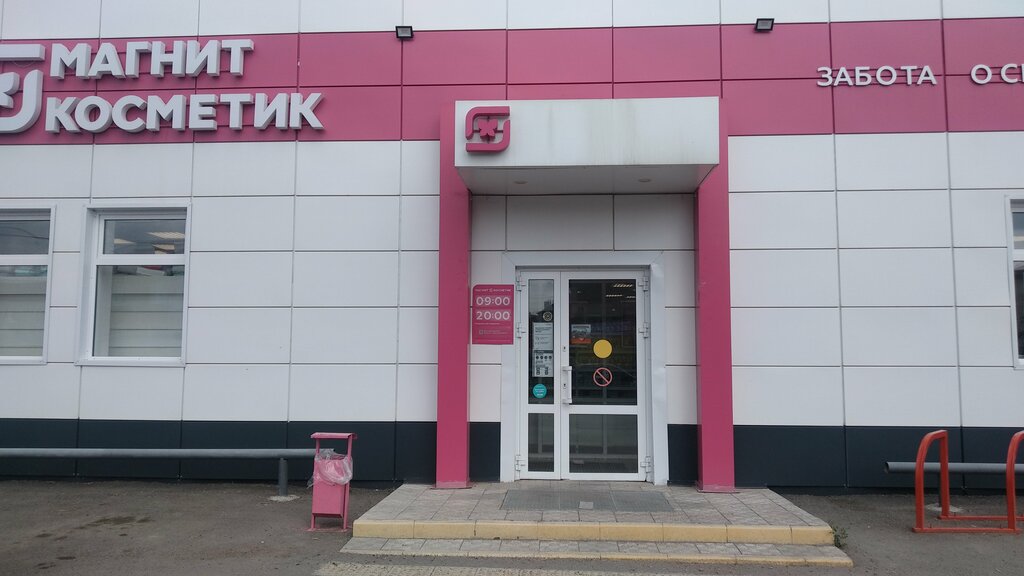 Kozmetik ve parfümeri mağazaları M. Kosmetik, Başkurdistan, foto