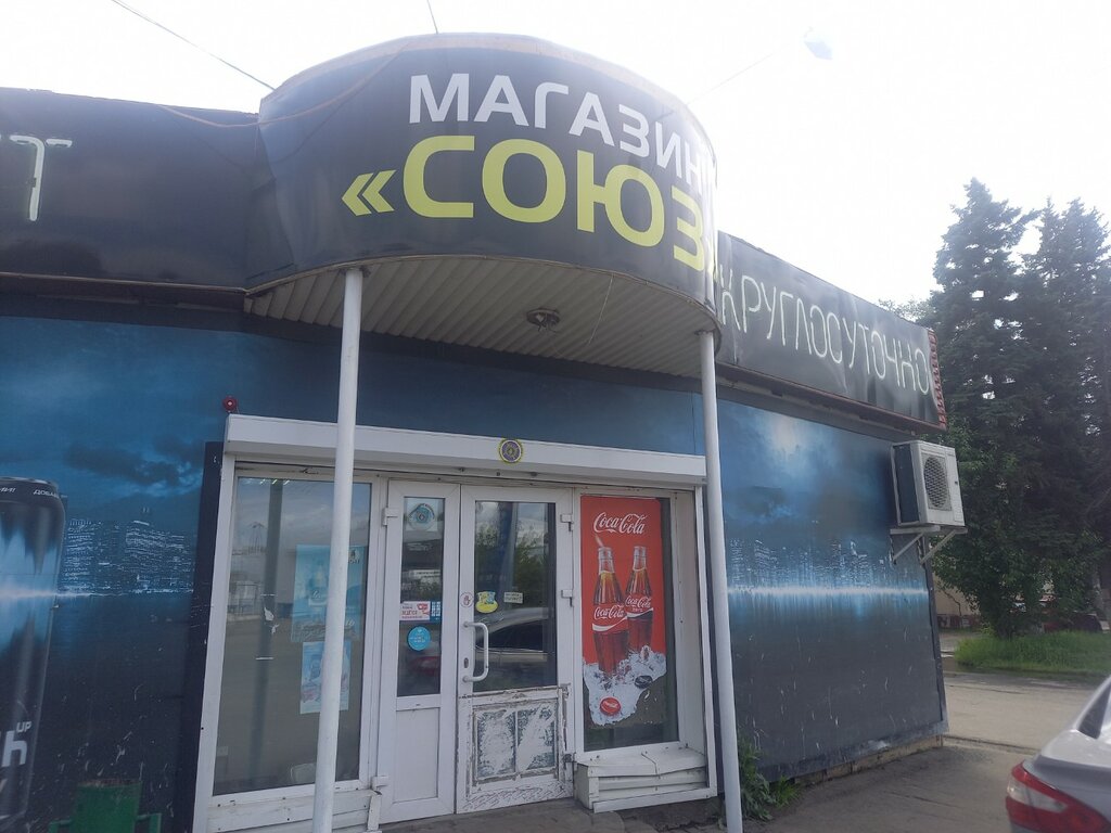 Market Союз, Tomsk, foto