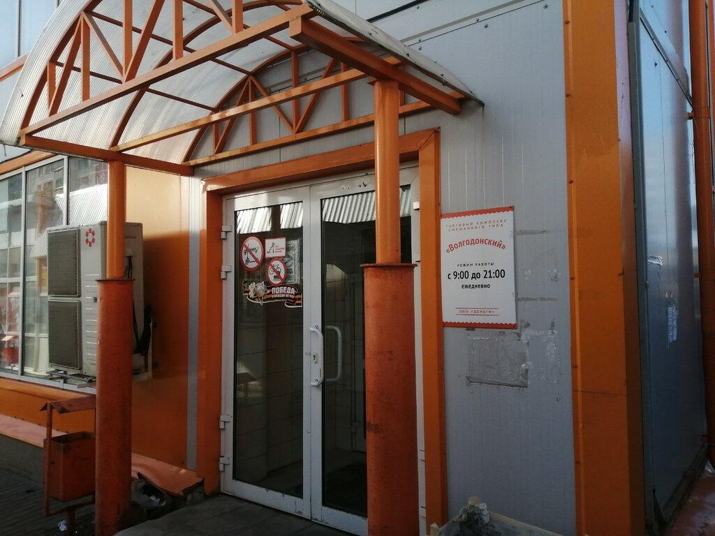 Kuruyemiş, atıştırmalık, kuru meyve Магазин орехов и сухофруктов, Perm, foto