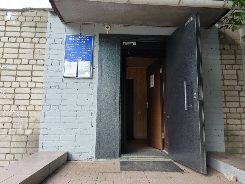 Noterler Notarius Palshina O.G., Yaroslavl, foto
