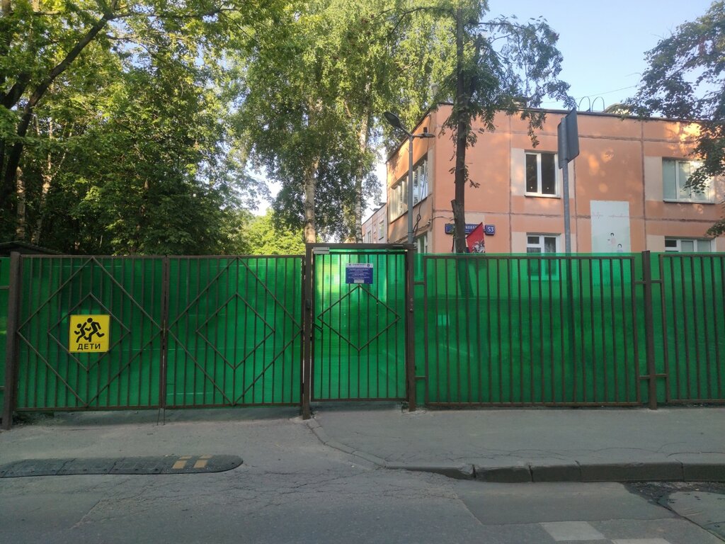 Anaokulları Школа № 1748 Вертикаль, дошкольный корпус № 2 Улыбка, Moskova, foto