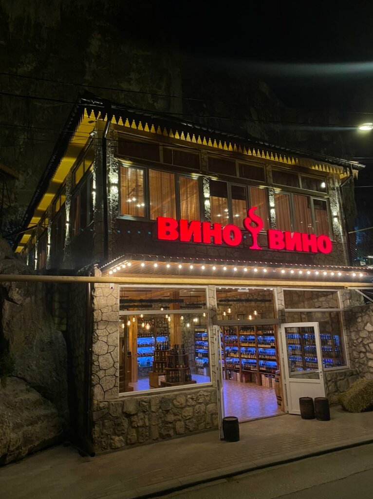 Alkollü içecekler Wine&wine, Bahçesaray, foto