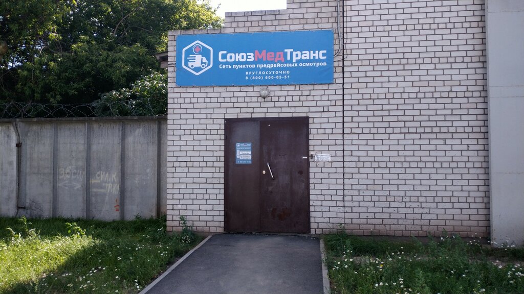 Sefer öncesi tıbbi muayene noktası SouyzMedTrans, Kazan, foto