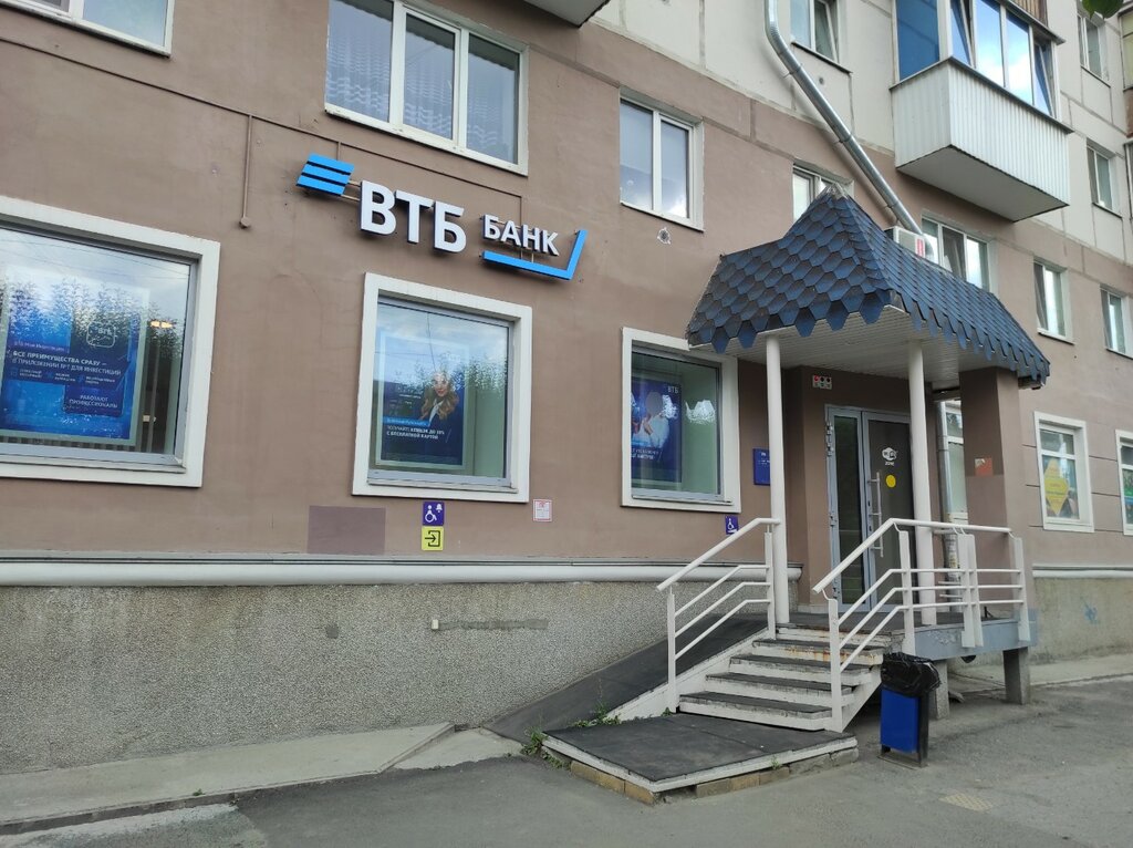 Banka VTB Bank, Verhniaya Pyşma, foto