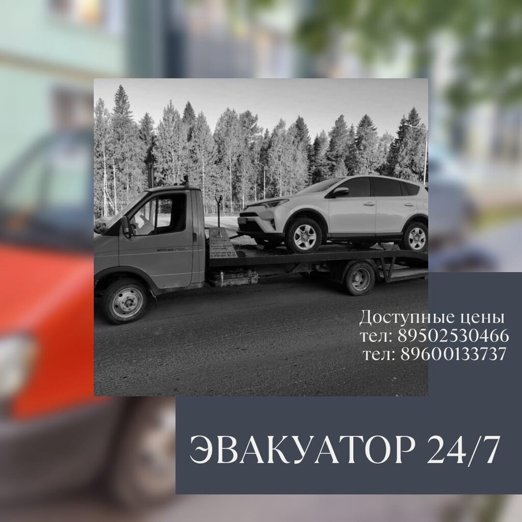 Çekici hizmeti Эвакуатор, Arhangelskaya oblastı, foto