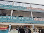 Complexe scolaire thales de milet (Brazzaville, Avenue de la Paix), ortaokul  Brazzaville'den