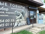 Салон ритуальных услуг (Sovetskaya ulitsa No:161А, selo Nadezhda), cenaze hizmetleri  Stavropolski krayından