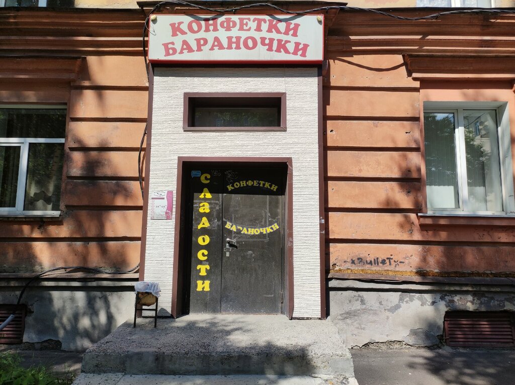 Pasta, şekerleme ve tatlı Konfetki Baranochki, Novokuznetsk, foto