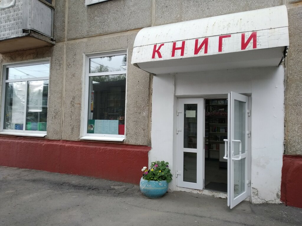 Kitap mağazaları Omsky knigotorgovy dom, Omsk, foto