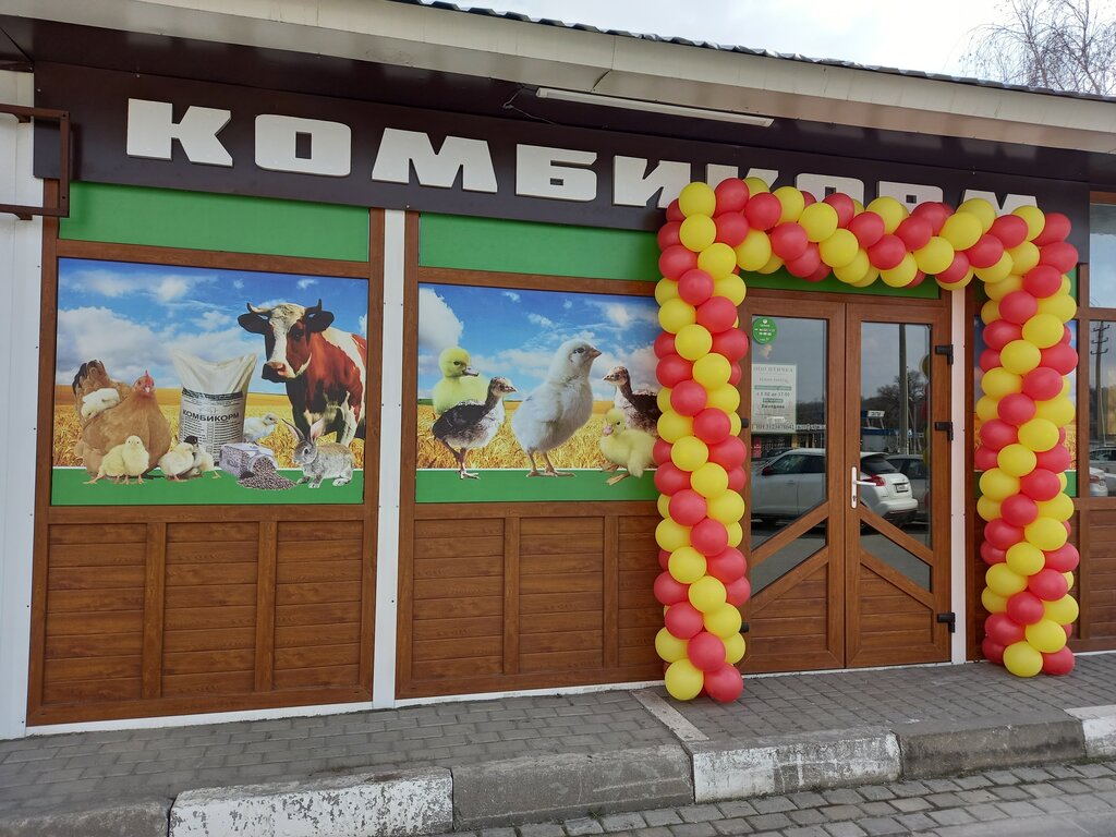 Yem ve yem katkı maddeleri Ptichka, Belgorodskaya oblastı, foto