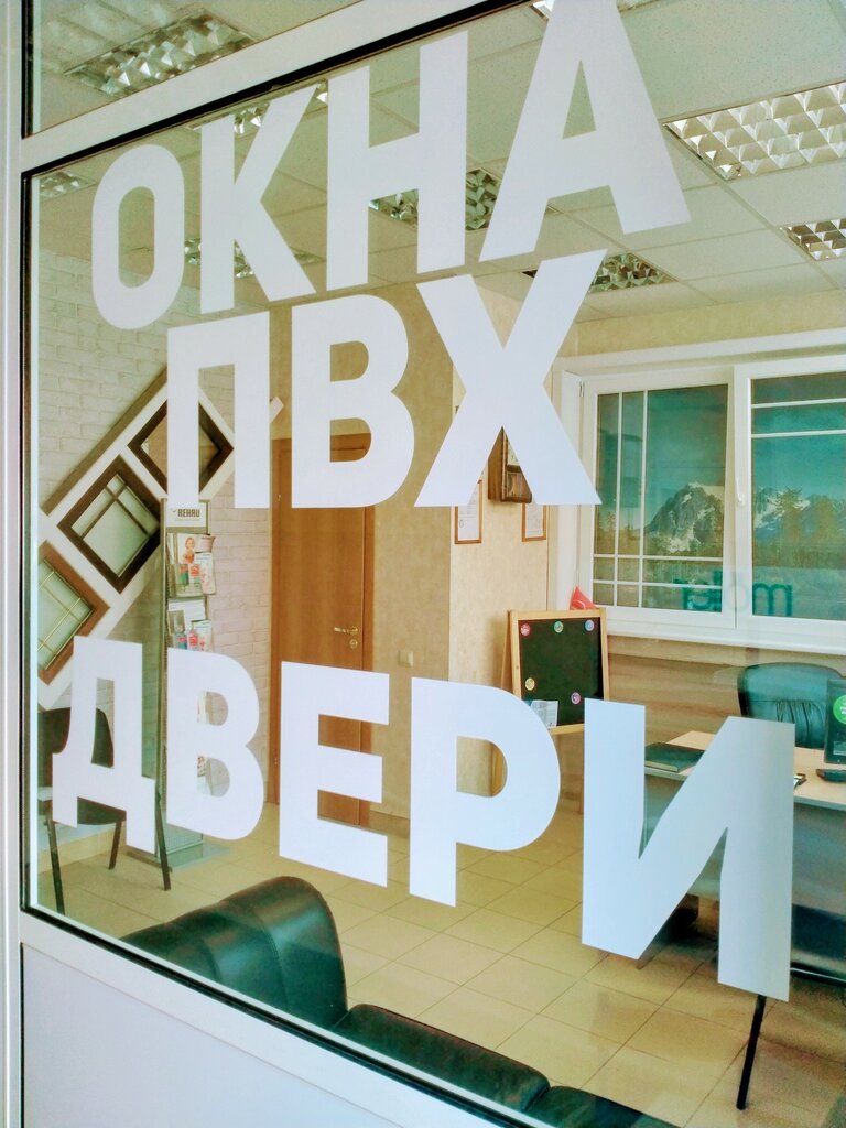 Pencere üretim, satış ve montaj firmaları Vashi Okna, Moskova ve Moskovskaya oblastı, foto