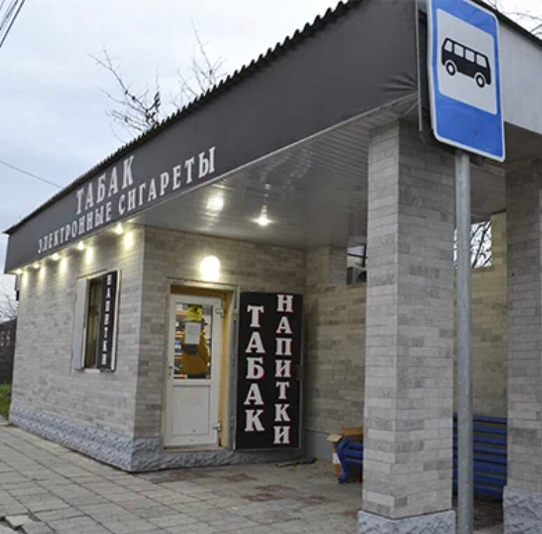 Tütün, sigara mağazaları Escobar Tobacco, Makhachkala, foto