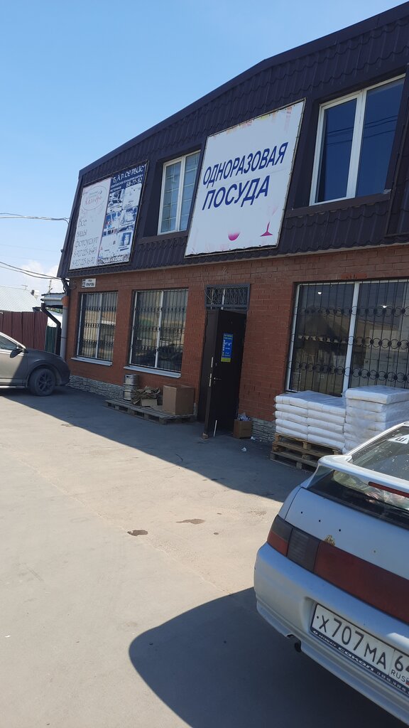 Restoran ekipmanları Бар-Сервис, Balakovo, foto