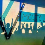 Vmeste (Polyarnaya Street No:33с3), sanat okulları  Moskova'dan