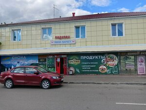 Подкова (Buyanovskiy Lane No:12), bar  Tomsk'tan
