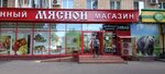 Белорусские продукты (Yubileynyy Avenue No:78), market  Himki'den