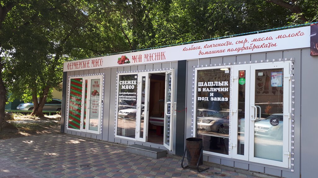 Kasap, şarküteri Мой мясник, Novosibirsk, foto