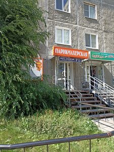 Parikmakherskaya (Volochayevskaya ulitsa No:17А), kuaförler  Omsk'tan