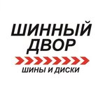Shinny dvor (Radonezhskaya ulitsa No:6к9), jant ve lastikçiler  Çeliabinsk'ten