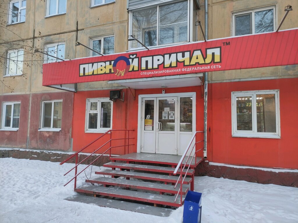 Bira dükkanı Pivnoy prichal, Krasnoyarsk, foto