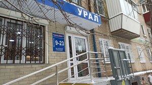 Урал-пиво (Stalevarov Street No:41, Chelyabinsk), bira dükkanı  Çeliabinsk'ten