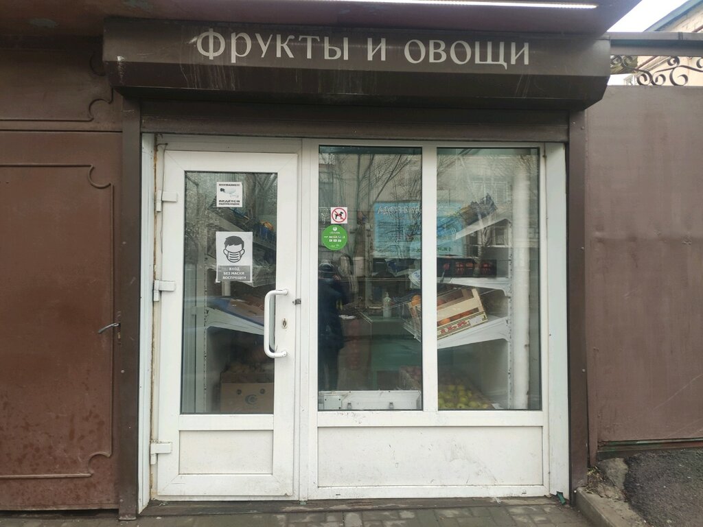 Manavlar Овощи и фрукты, Rostov‑na‑Donu, foto