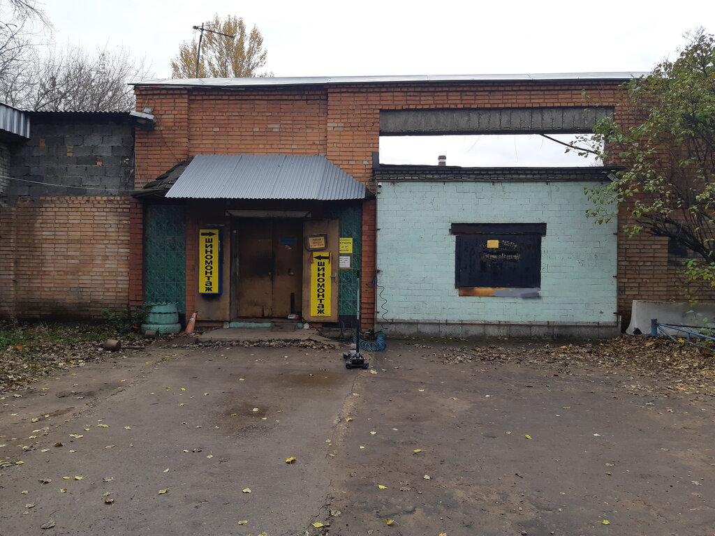 Oto lastik tamiri Alef-Market, Balaşiha, foto