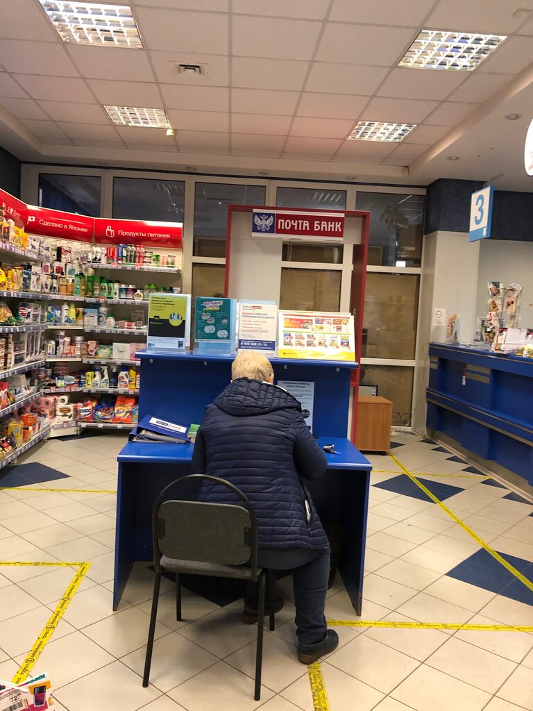 Banka Pochta Bank, Domodedovo, foto