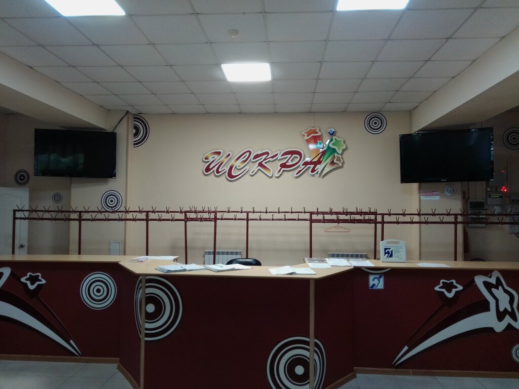 Kültür ocakları Iskra, tsentr Kultury i Dosuga, Ussuriysk, foto